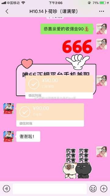 唯66兼职图标