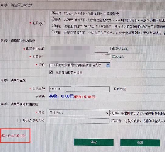 不开通网银能转账吗图标