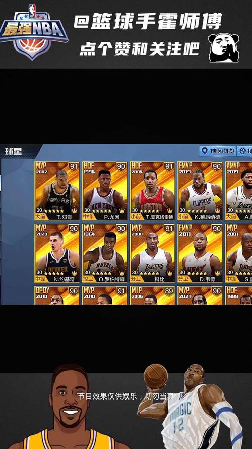 最强nba变态版截图