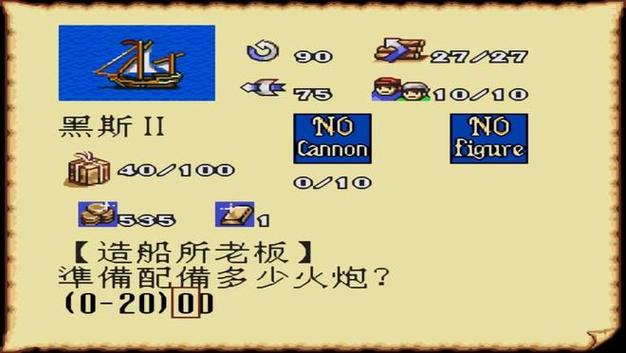 md大航海时代2.0(单机版)图标