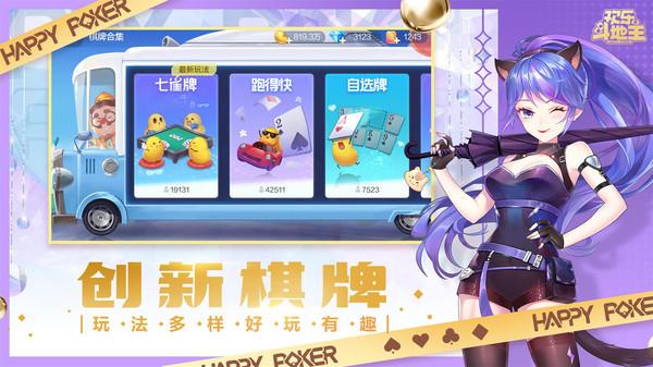 欢乐游戏城兑换码图标