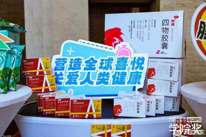 玖月奇迹悦康药业广告截图