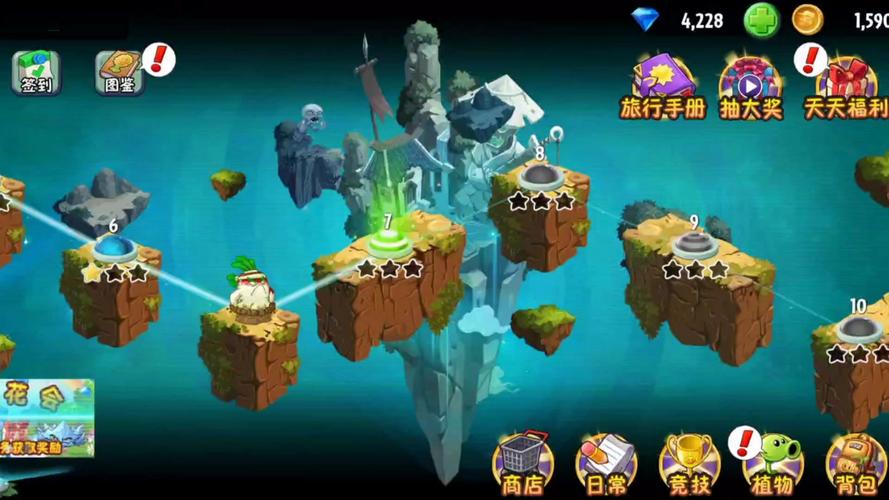 植物大战僵尸功夫世界版本图标