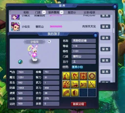 梦幻旧版孩子还值得买吗截图