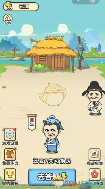 成语小秀才旧版图标