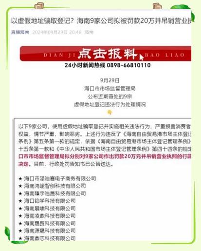 提供虚假地址注册公司图标
