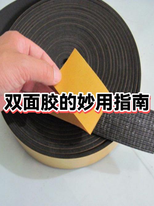 怎样去除双面胶布留下的胶