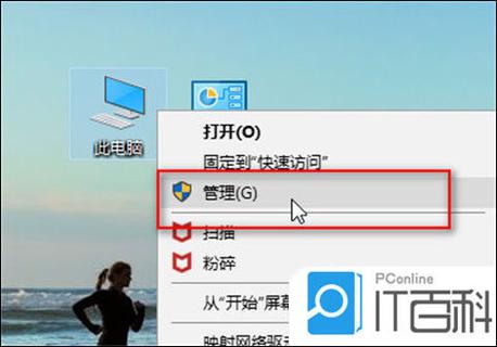 win10话筒没声音怎么设置图标