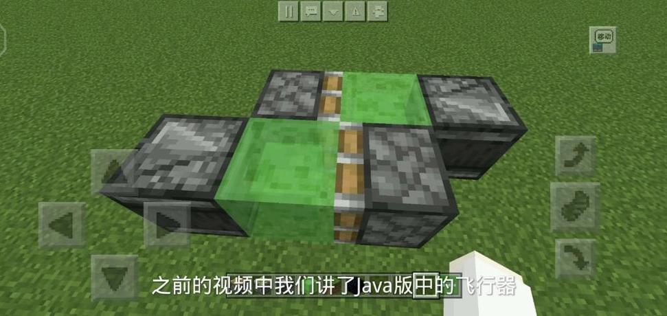 我的世界红石双向飞行器教程图标