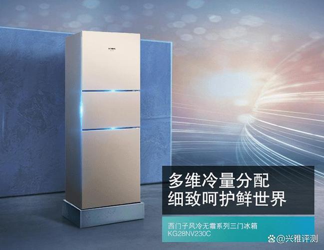 冰箱排名第一名最省电缩略图