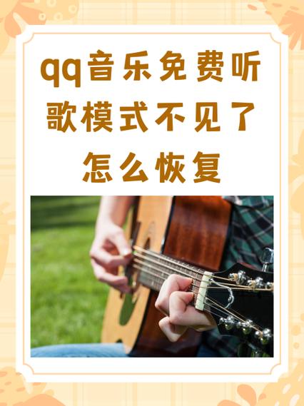 qq音乐什么时候修复