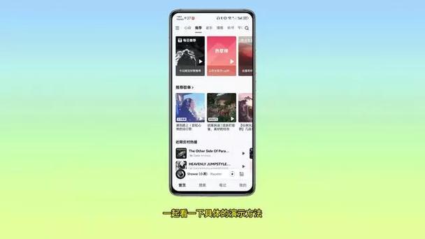 网易云怎么修改手机号截图