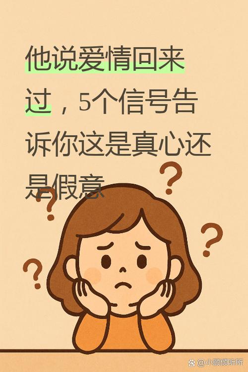 他有女朋友了我该不该联系他图标