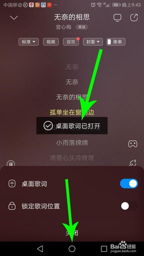 酷狗音乐桌面歌词在哪图标
