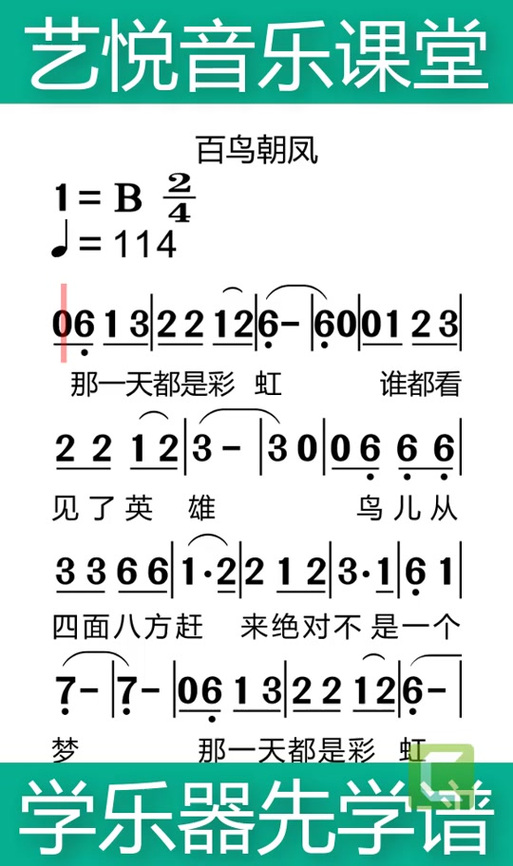 二年级音乐歌曲图标