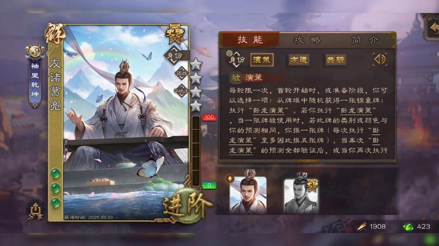 三国杀一个盒子出图标