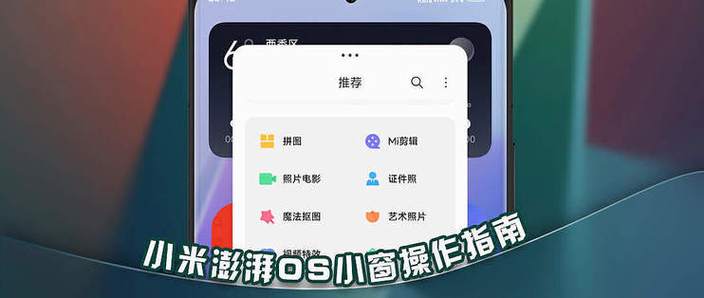 小米如何小窗口看视频图标