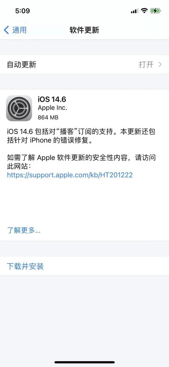 新iphone激活卡在软件更新图标