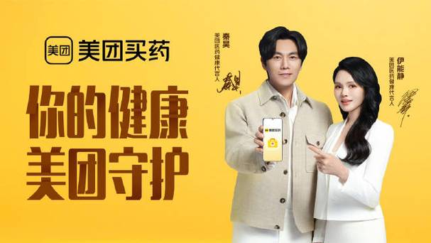 美团买药官网图标