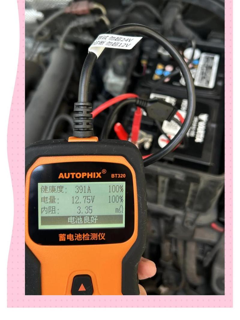 怎么测汽车电瓶电量图标