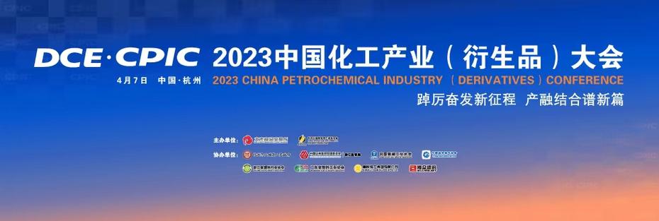 中国化工论坛网截图
