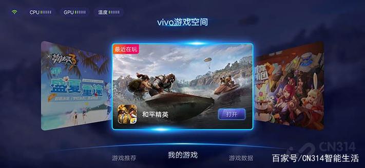 vivo游戏魔盒3.0图标