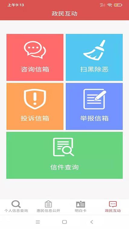 惠民下载站图标