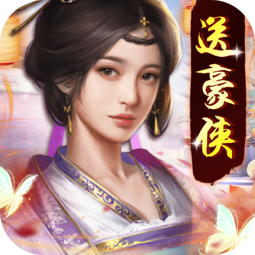 逍遥春秋什么意思