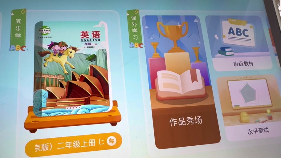 英语跟读软件同步课本