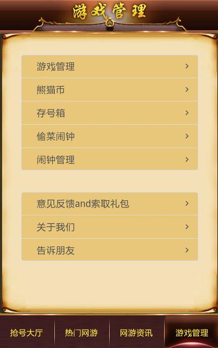 ns怎么查看自己的区服图标