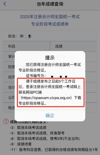 2025公需科目证书下载图标