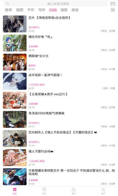 picapica官方版如何进入绅士模式截图
