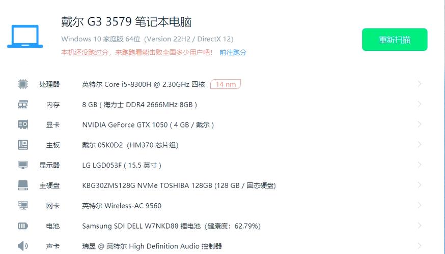 戴尔g3换内存条教程图标