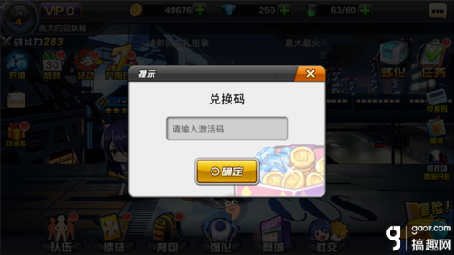 欢乐大乱斗兑换码图标
