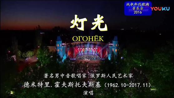 殷秀梅演唱俄罗斯歌曲灯光图标