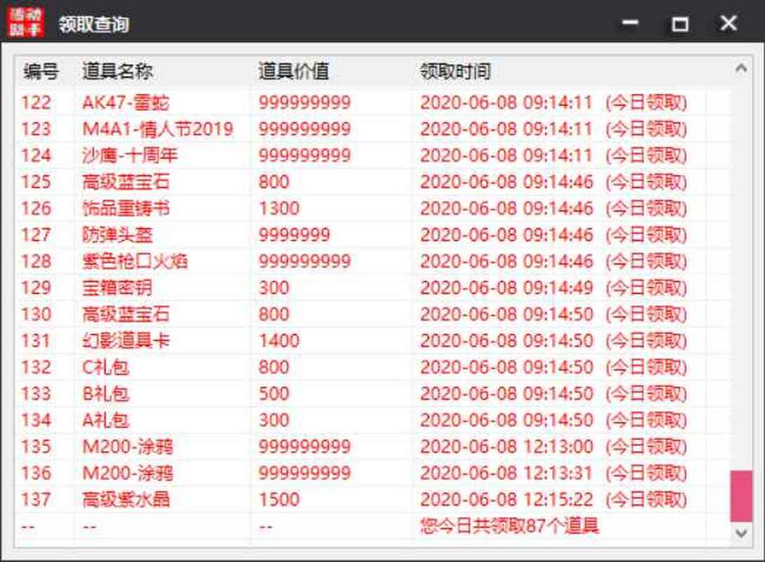 cfm防封端口缩略图