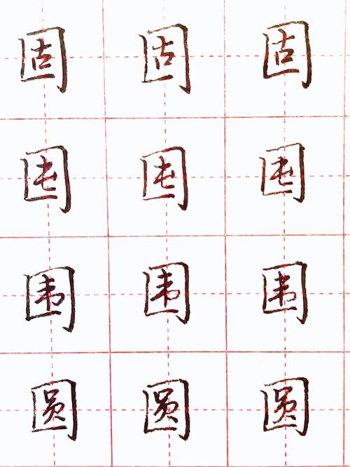 可字带个圈图标