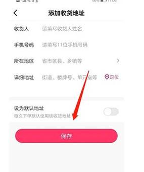 快手小店收货地址怎么设置图标