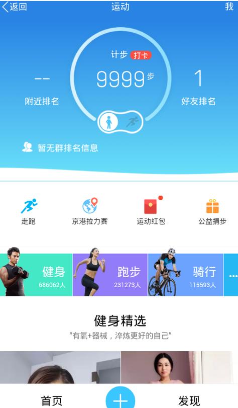 万能步数修改器图标