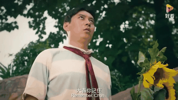 大春最新视频截图