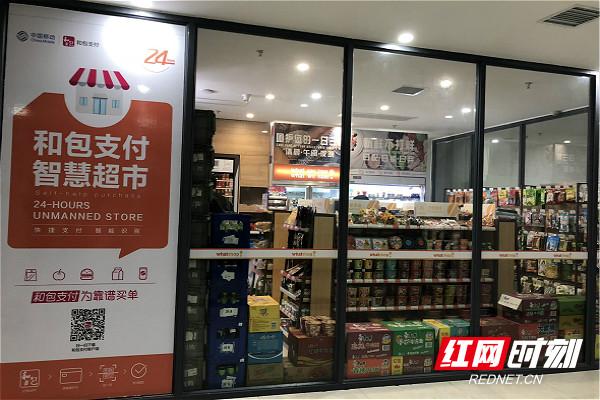 移动的和包支付是什么截图