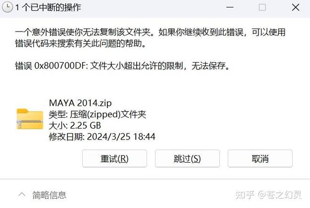 文件已超过大小限制怎么办图标