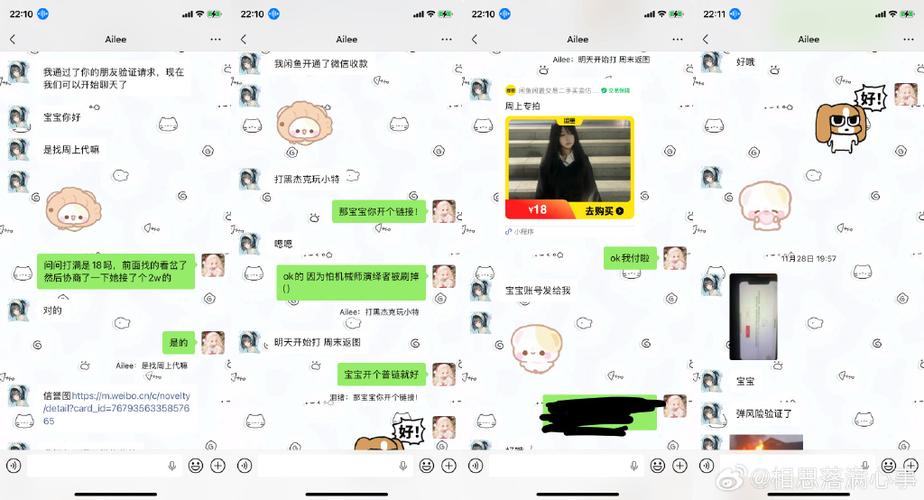 闲鱼聊天记录导出图标