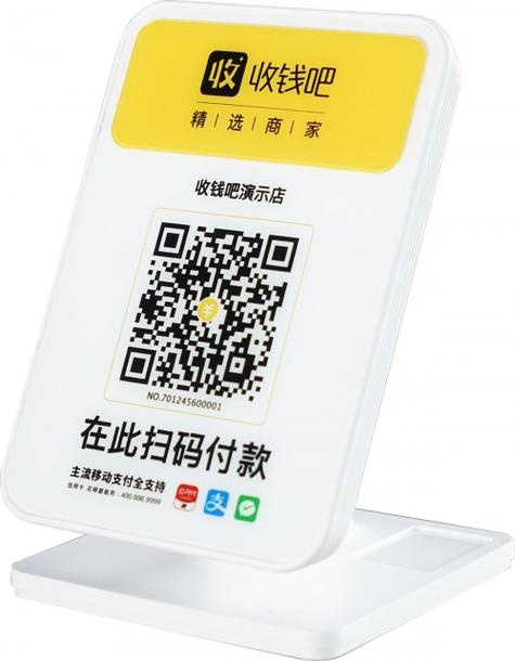 最火收款码名字截图
