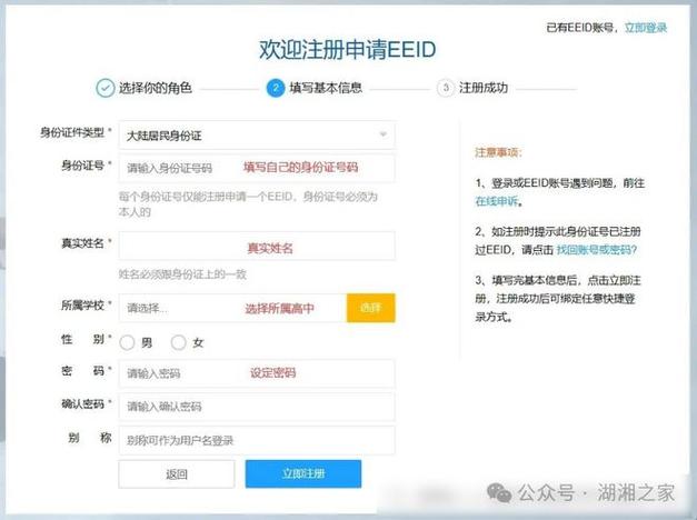 综评学生端账号是什么截图
