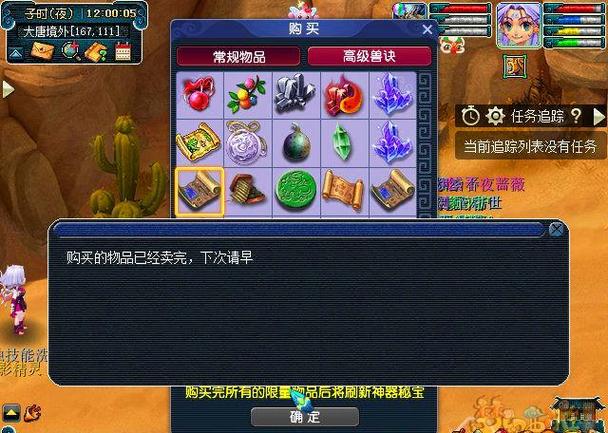角色上架藏宝阁要求图标