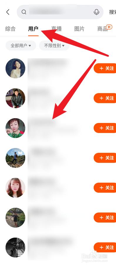 快手号怎么查出人的真实姓名截图