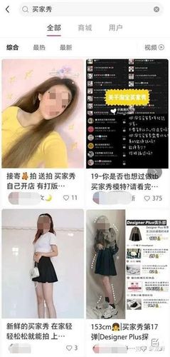 买家秀兼职是什么截图