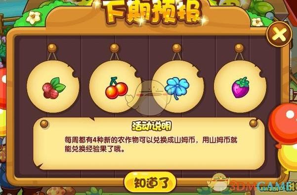 洛克王国世界怎么获得果实图标