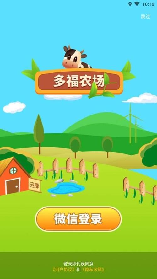 多福农场下载图标